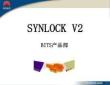 2-synlock培训胶片(ppt) - 豆丁网