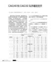 CA6140和CA6150车床螺距的开发 - 豆丁网