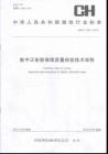 CH_T 1027-2012 数字正射影像质量检验技术规程 - 豆丁网